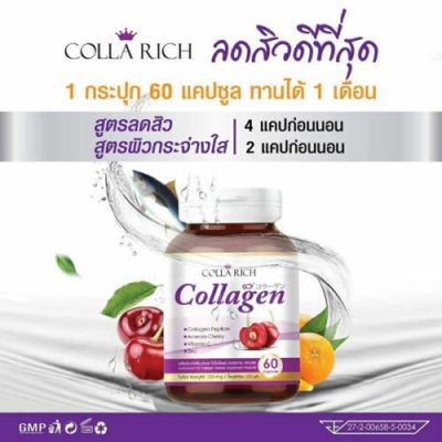 Colla Rich Collagen 4 in 1 Collagen Peptide + Vit C + Zinc + Acerola ...